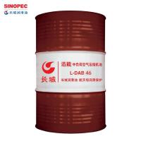 China 200L Sinopec L-DAB Air Compressor Oil Synthetic lubricants From China for sale