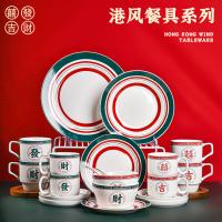 China Ceramic Dinnerware Sets  Traditional Chinese Year Decorations Spring Festival Gift Set for sale