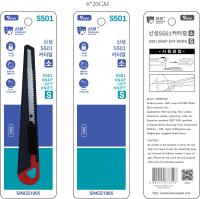 China Snap Off Blade Utility Knife Sinseung S501  All Metal Body With Blade Snapper for sale