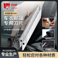 China SK2 High Carbon Steel 9mm Utility Knife Snap Blade For Precision Cutting for sale