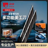 China Black Sk2 High Carbon Steel PPF Cutter Blade 0.38mm Thickness For Car Wrapping for sale