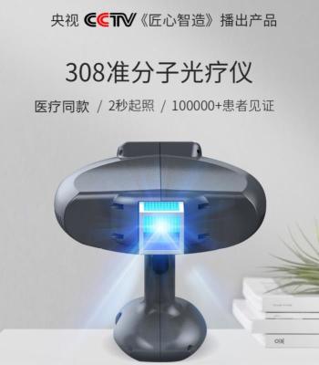 China Homeuse 308nm Vitiligo Excimer Laser Continuous Spot Targeted Phototherapy for sale