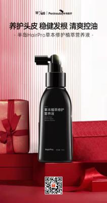 China Plant Essences Hair Loss Natural Solutions Repair 120ml Unisex for sale