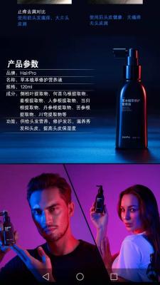 China Unisex Hair Nutrient Solution Platycladus Glycol Anti Hair Loss Solution for sale