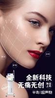 China Peninsula Micro Ultra SMAS Layer Machine For Painless Face HIFU 4.5mm for sale