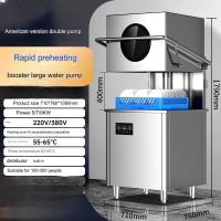 China Commercial Dishwasher with 1650/h Working Capacity and Long-lasting Weight KG 100 for sale