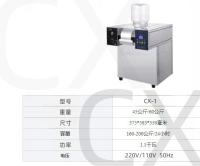 China 375*583*550mm Intelligent Quantification Snowflake Ice Maker Machine with 1.1kw Power for sale