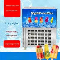 China Handmade 58 KG Commercial Fruit Popsicle Machine Perfect for Frozen Food Manufacturing for sale