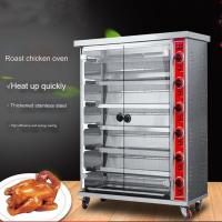 China Fully Automatic 220-240V 300W Chicken Roasting Furnace for Retail and Home 20kW/h Power for sale