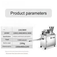 China 220V/380V 2.2kw/1.5kw Dumpling Machine for Food Beverage Shops 230kg Output 8600pcs/h for sale