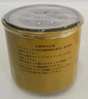 China Auto Spare Parts Forklift Oil Filters 32A40-10100 For S4S Engine for sale