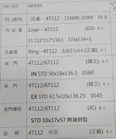 China Yanmar 4T112  4TN112 Piston 123600-22090 Valve 42.5 * 10 * 136.25 Cylinder Gasket for sale