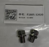 China Mitsubishi S12R F1805-12020 Combination Bolt 32561-58601 Spring  37761-28802 Connecting Rod for sale