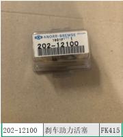China Mitsubishi FK415 KNORR-BREMSE 202-12100 Brake booster piston T850 Clutch assist piston 642-11341  642-22424 for sale