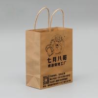 China Take Away Coffee Packaging Paper Bag with Custom Logo and Foldable Design on Kraft Paper for sale