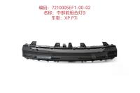 China Aftermarket Xiaopeng P7I Middle Front Combination Lamp Car 7210005EF1-00-02 for sale