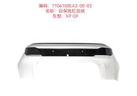 China 7105100EA4-00-03 Aluminium Car Front Bumper Assembly Xiaopeng G9 for sale