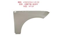 China Xiaopeng G9 Front Car Right Fender Liner Electrophoretic 4150101EA1-ZZ-02 for sale
