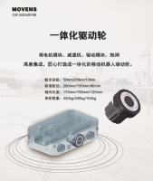 China Vertical Installation 14kg 176mm Integrated Drive Wheel for Logistics AGV for sale