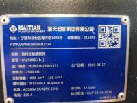 China Haitian Servo Motor Plastic Injection Molding Machine 250Ton Two Color Injection Molding Machine for sale