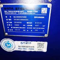 China Servo Pump 1000 Ton Injection Molding Machine 2nd With 10.4TFT Color LCD Screen for sale