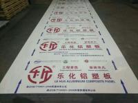 China Static Protective Film Nano Covered Aluminum Sheet ACP ACM for Outdoor Building Materials for sale
