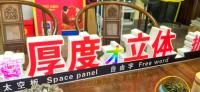 China Space Panel Easy Installation 30mm 40mm 50mm Thicknesses for Customer Requirements for sale