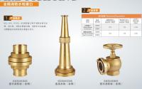 China Automatic Adjustable Fire Fighting Nozzle High Pressure Double Jacket Pipe 65mm for sale