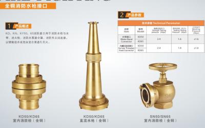 China Automatic Adjustable Fire Fighting Nozzle High Pressure Double Jacket Pipe 65mm for sale