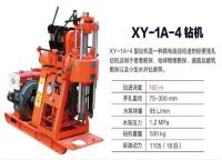 China XY-1A Deep Water Well Drilling Rig 150-180M Depth 220mm Diameter Compact Structure for sale