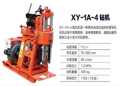 China XY-1A Deep Water Well Drilling Rig 150-180M Depth 220mm Diameter Compact Structure for sale