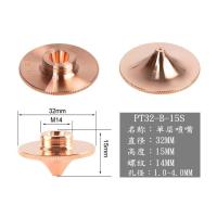 China High Speed Laser Cutting Nozzle D28 Fiber Laser Nozzle D32 with All Kinds of Series Factory Supply for sale