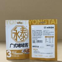 China Custom Sauce Packaging Bags 100ml Leak Proof Stand Up Pouches FDA BPA Free for sale