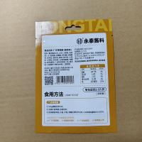 China Custom Sauce Packaging Bags 100ml Leak Proof Stand Up Pouches FDA BPA Free for sale