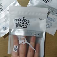 China Customizable Floss Pick Packaging Bags Durable Composite Plastic Moisture Proof FDA ISO Certified 100pcs for sale