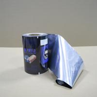 China Customizable Multi-Layer Aluminum Foil Film for Food Packaging 200mm Width for sale