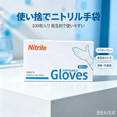 China Disposable Nitrile Gloves with Latex-Free, Anti-Slip Grip and Waterproof Oil-Proof Protection for sale