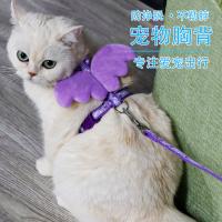 China Winged Cat Harness Anti-Escape Adjustable Pet Vest for sale