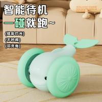 China Smart Little Whale Cat Teaser Toy with Infrared Sensor for sale