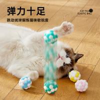 China Fluffy Pompom Cat Toy Ball for Kittens Play and Chewing for sale