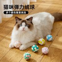 China Fluffy Pompom Cat Toy Ball for Kittens Play and Chewing for sale