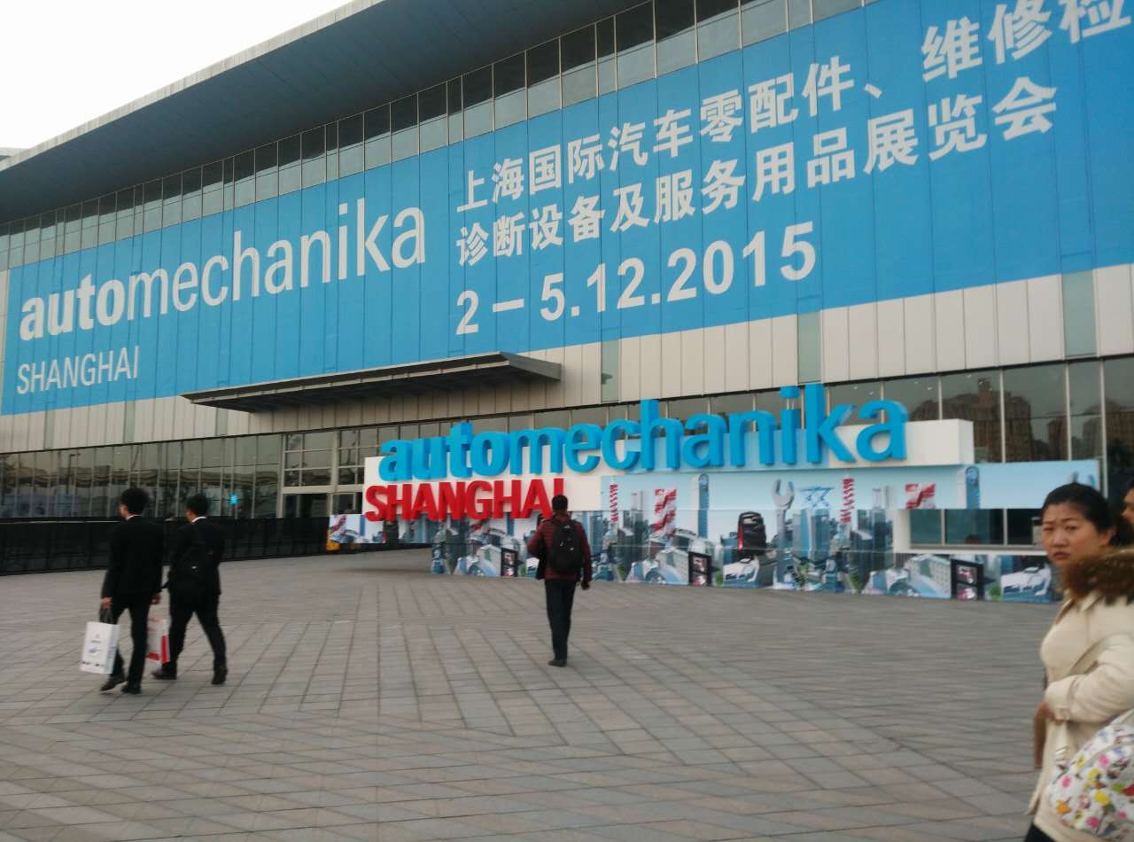1449629410130610.jpg SHANGHAI automechanika fair.jpg