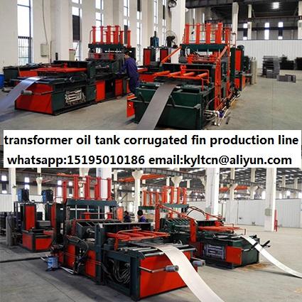 transformer oil tank corrugated fin production line is full automatically.jpg
