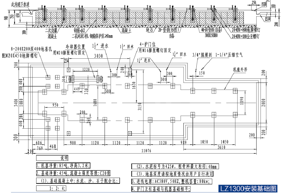 1300 Ton Heavy Duty Die Casting Machine Cement Ground Specification
