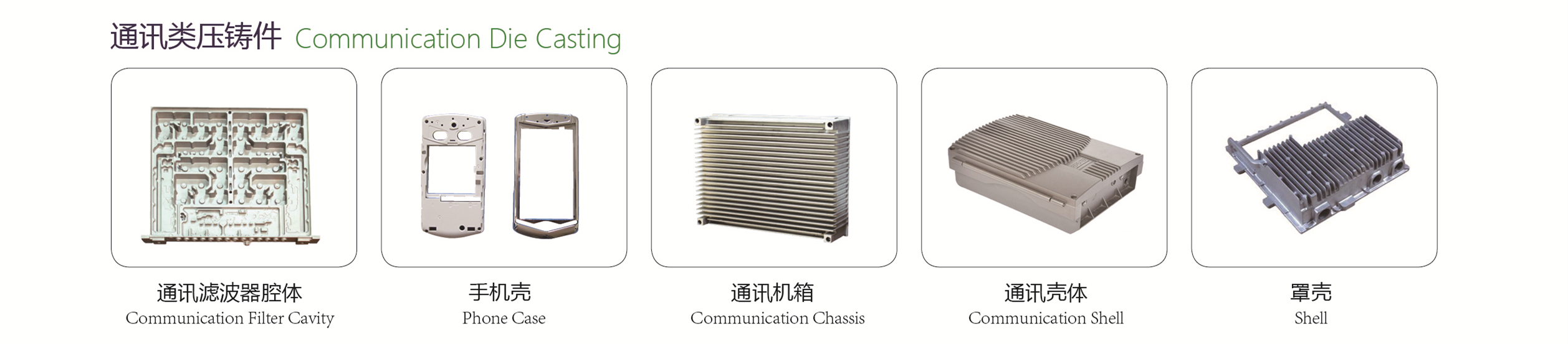 Tel-communication die casting parts Tel-communication die casting parts