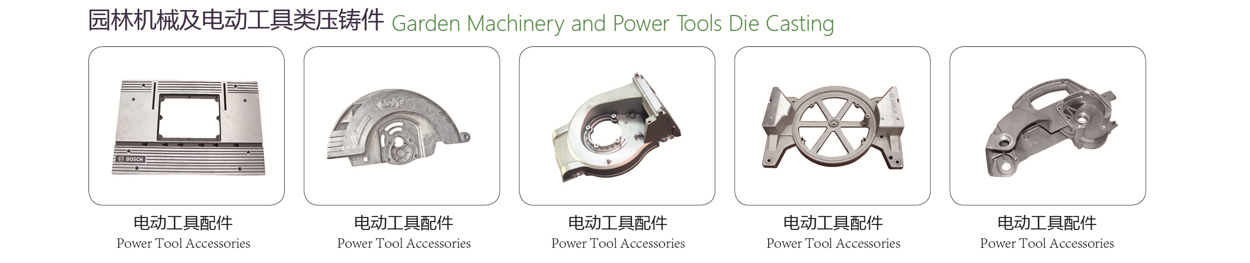 garden machinery and power tools die casting part garden machinery and power tools die casting parts