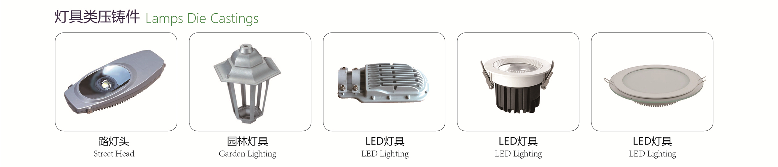 lamp die casting parts die casting parts for lamps