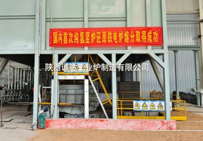 China Reduction Iron Electric Furnace for sale