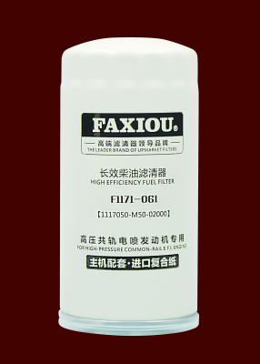 China Pickup Semi Truck Fuel Filter Diesel Fuel Tank Water Separator F1171061 for sale
