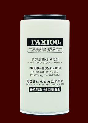 China Faxiou Heavy Truck Filter Fuel Water Separator Kit K6100-1105350KS1 108x200MM for sale